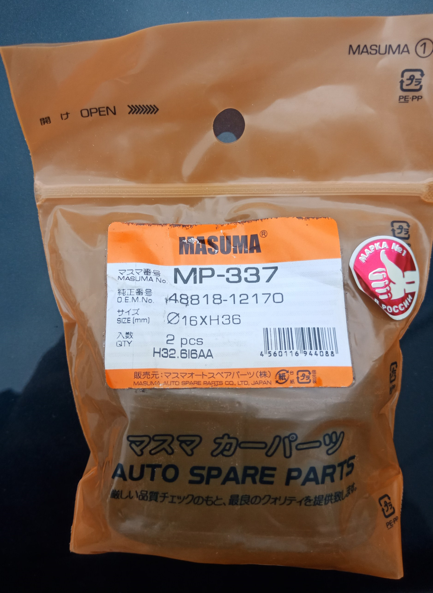 Замена втулок задних стабилизаторов — Toyota Camry (XV50), 2,5 л, 2015 ...