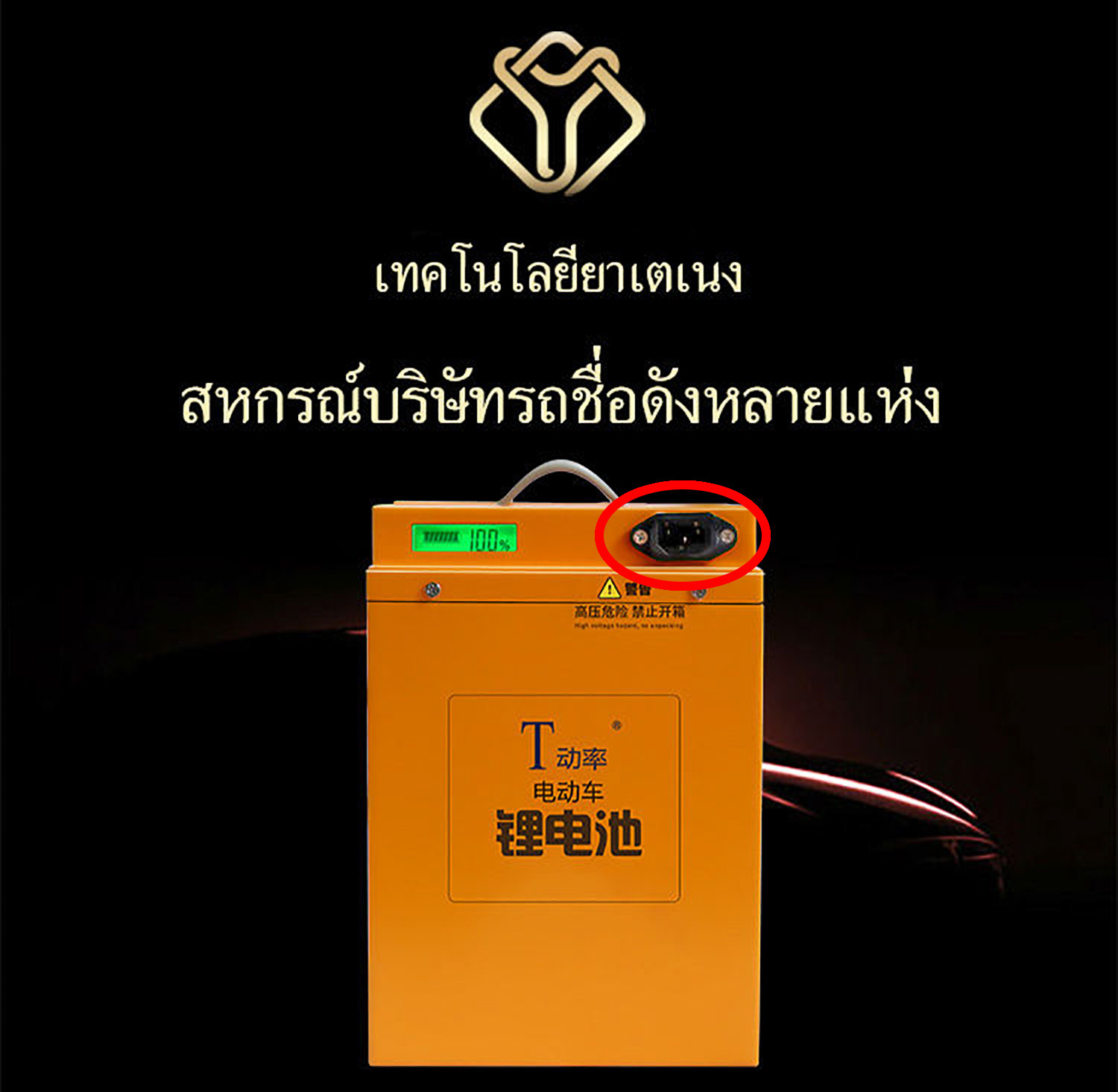 3. Батарейка и пробег Нано Тесла 😁 — CS Thai Нано Тесла, 2022 года ...