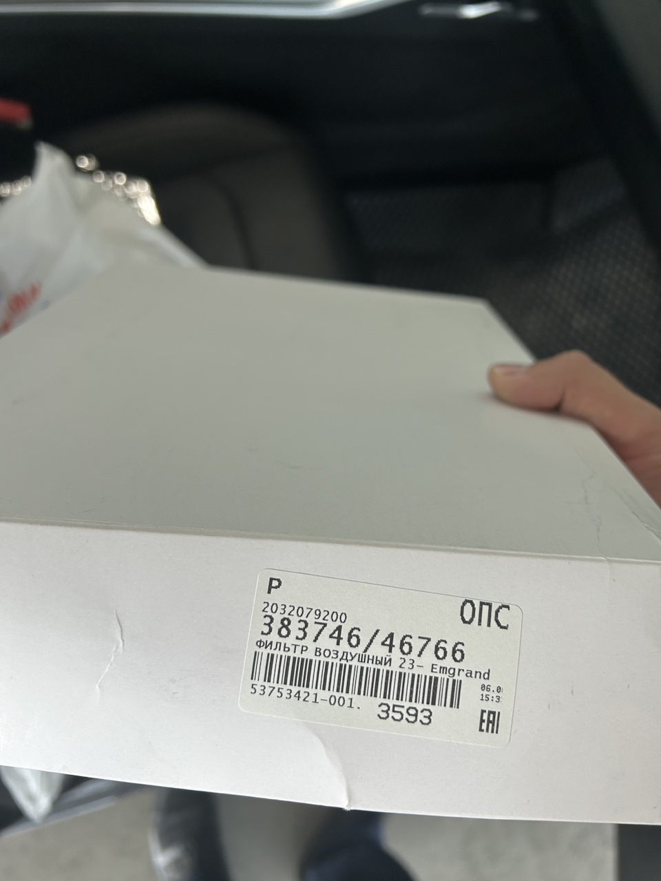 2032079200 Фильтр воздушный GEELY | Запчасти на DRIVE2