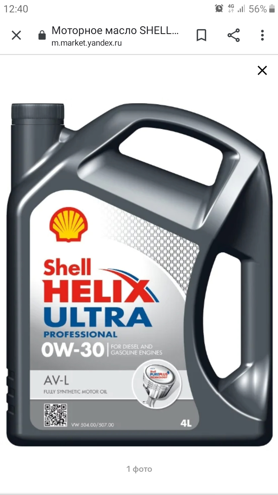 SHELL AVL C3 0W30. — Nissan X-Trail II (t31), 2 л, 2007 года ...