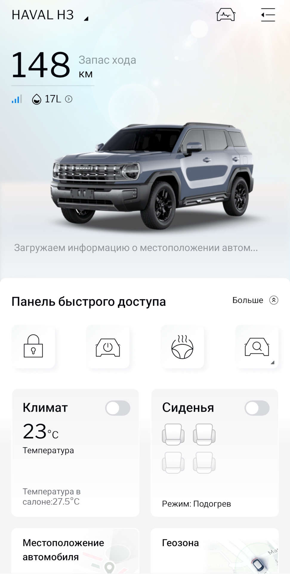 Не проходит звонок от приложения GWM — Haval H3, 1,5 л, 2024 года | наблюдение | DRIVE2