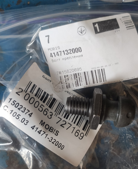 4147132000 Шаровая опора вилки выключения сцепления KIA HYUNDAI ...