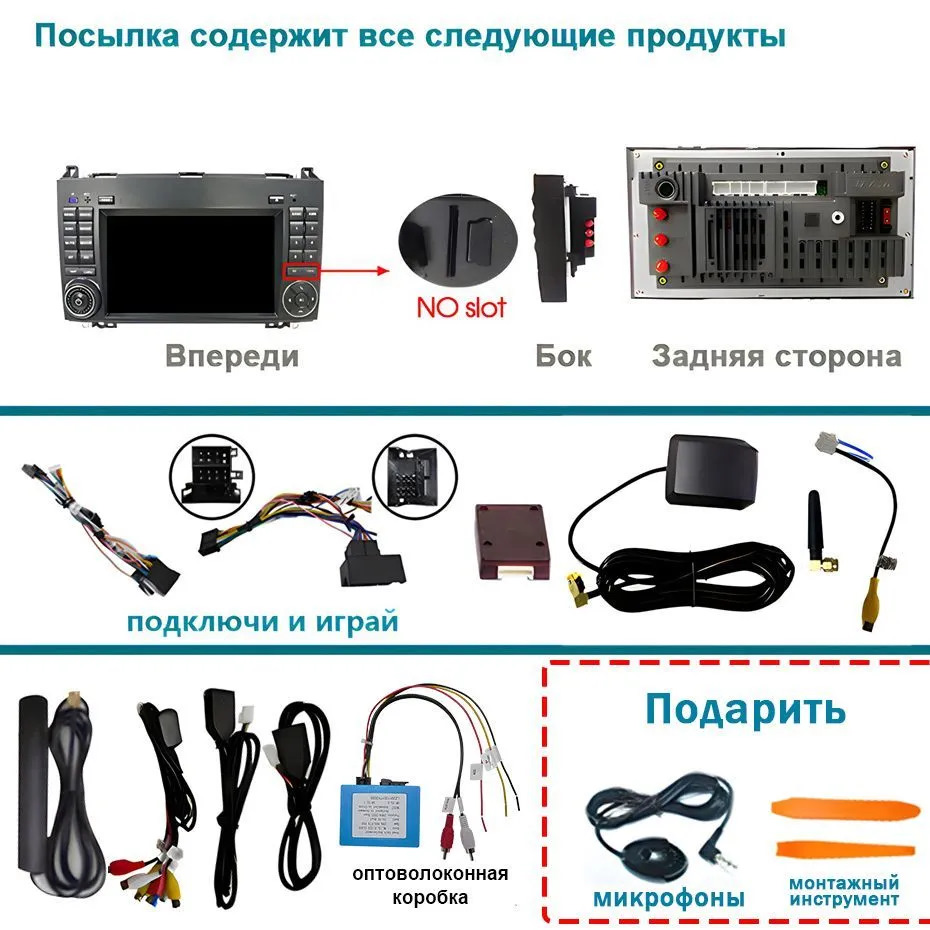 Магнитола wondefoo распаковка часть 2 — Mercedes-Benz B-Class (W245), 1 ...