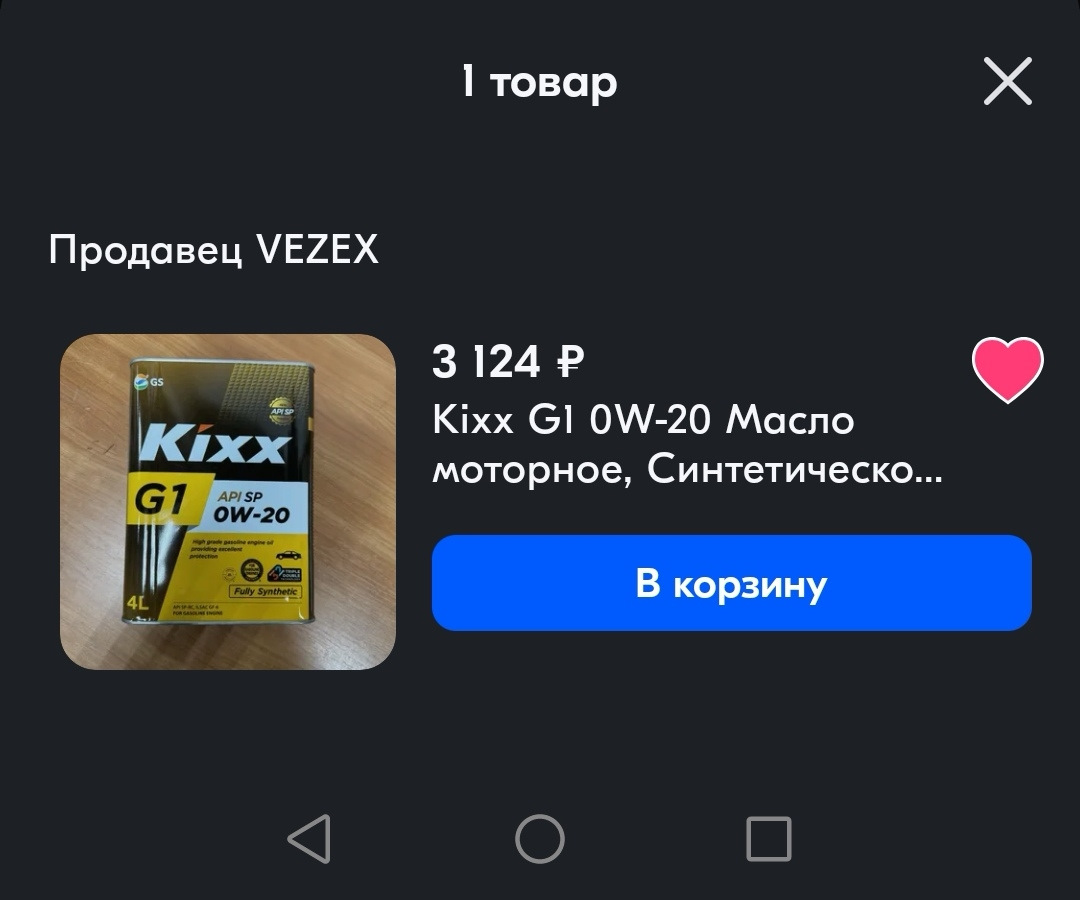 1️⃣4️⃣То на подходе — Honda Fit (2G), 1,5 л, 2011 года | плановое ТО ...