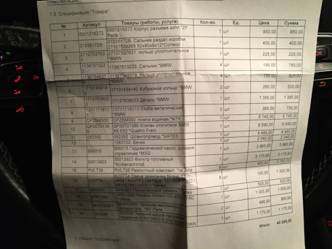 27107539265 Сальник BMW | Запчасти на DRIVE2