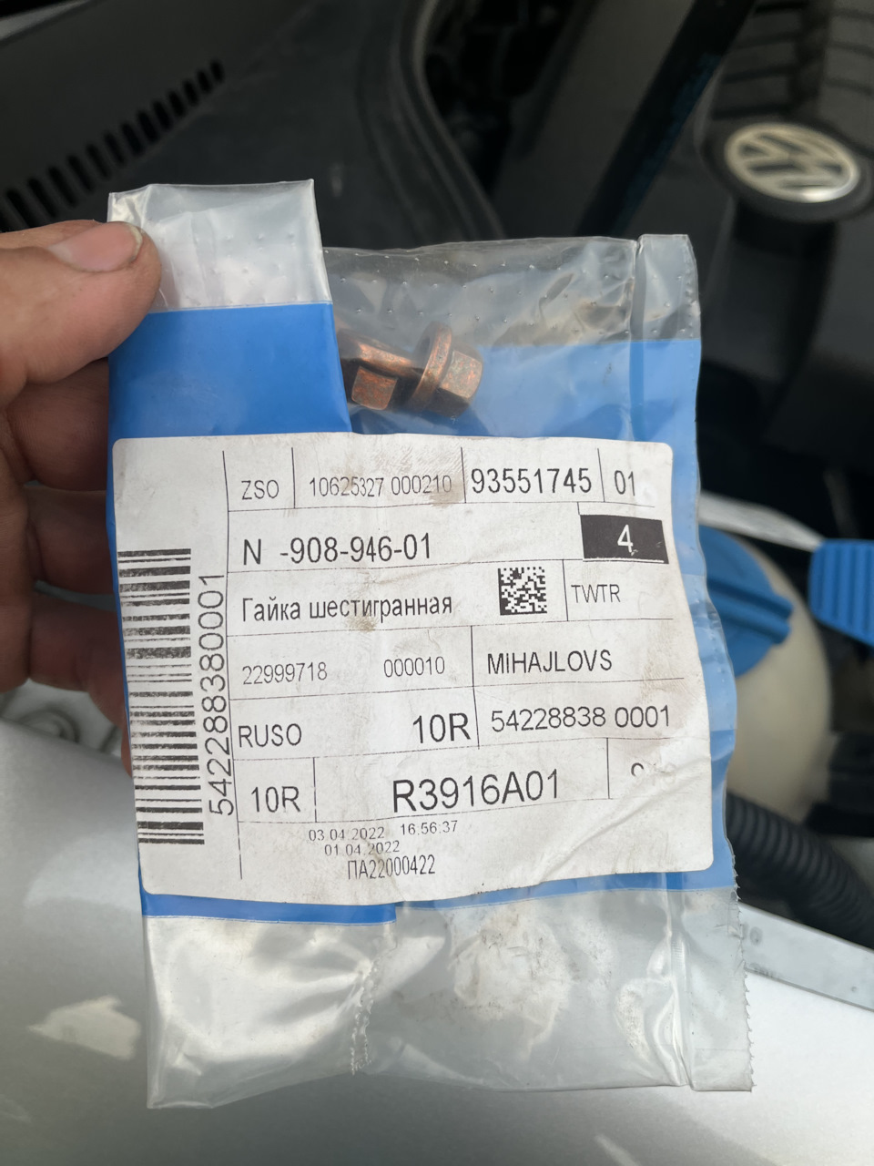 N90894601 Гайка (AM8) / VAG | Запчасти на DRIVE2