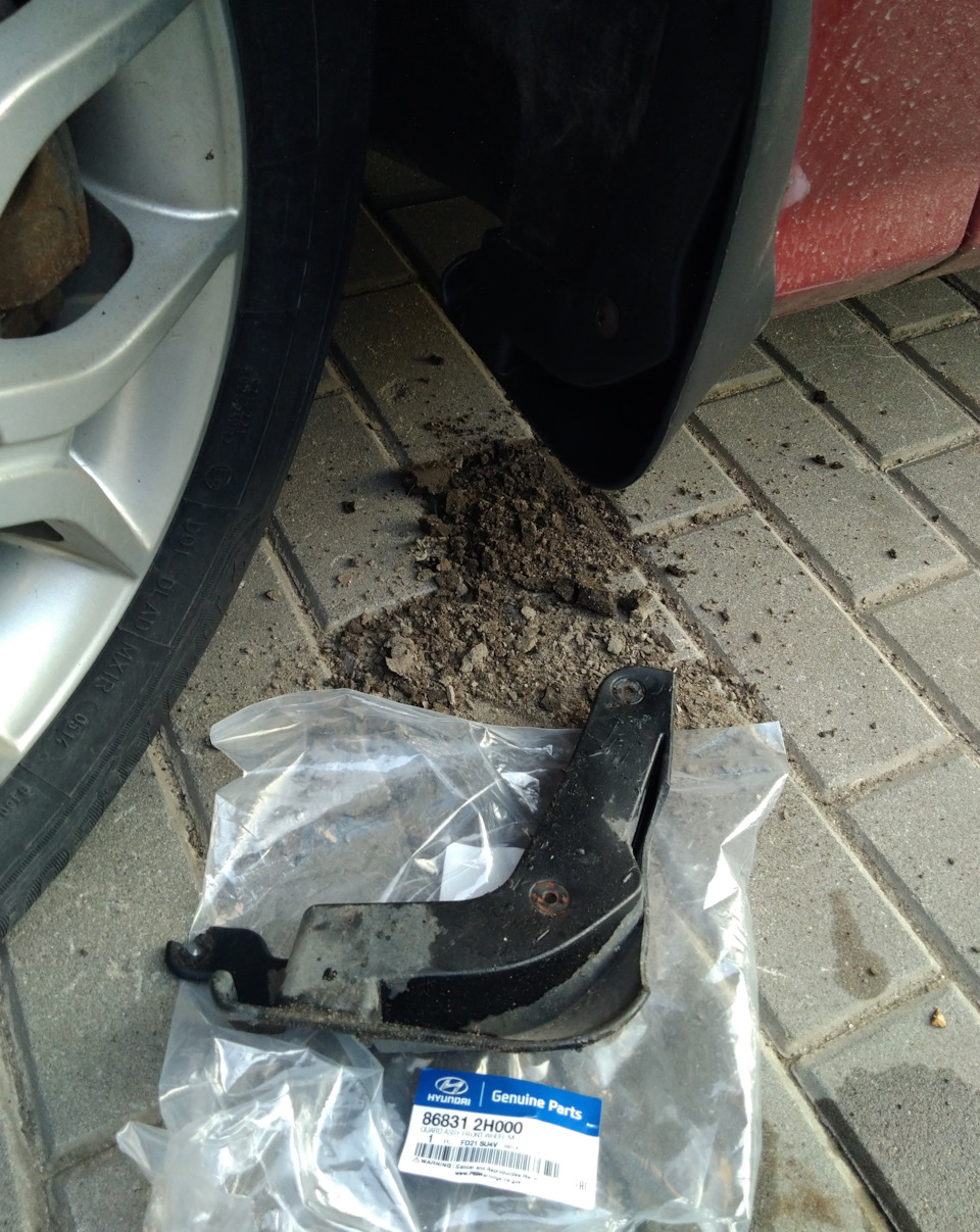 868312H000 Брызговик KIA HYUNDAI | Запчасти на DRIVE2