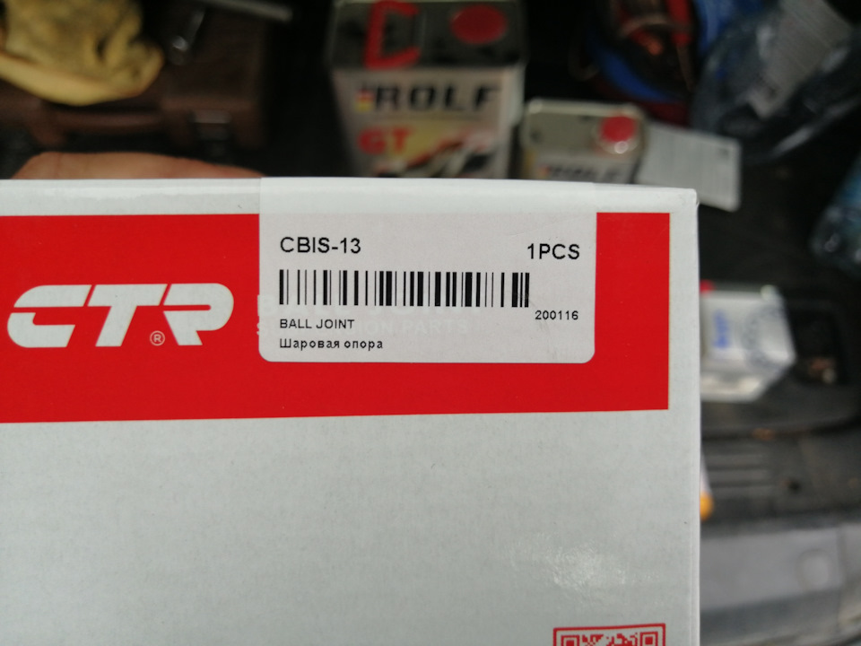 CBIS13 Шаровая опора CTR | Запчасти на DRIVE2