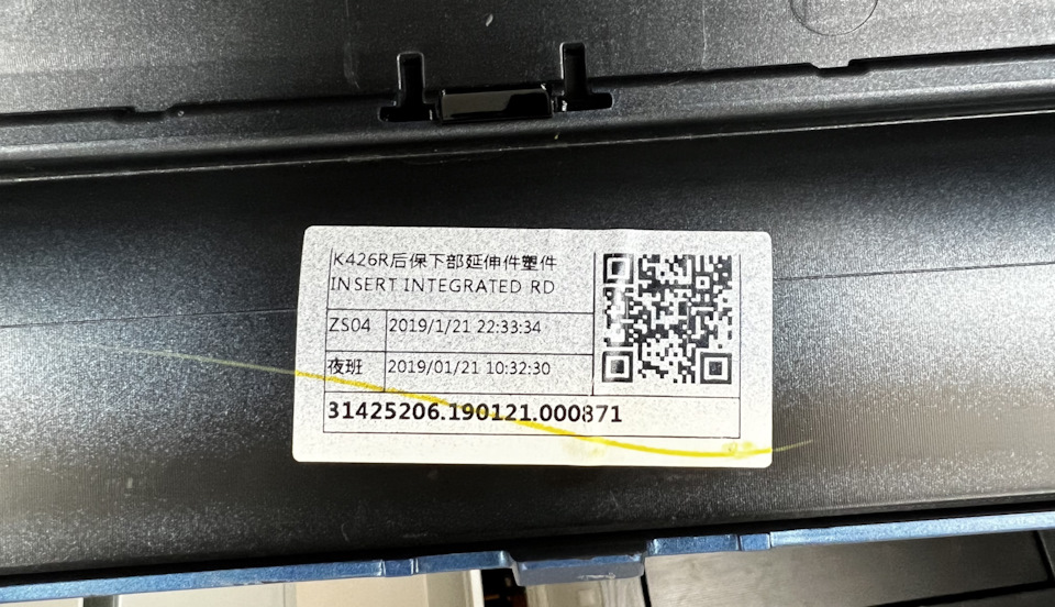 31425206 Кронштейн для насадок выхлопа Volvo | Запчасти на DRIVE2