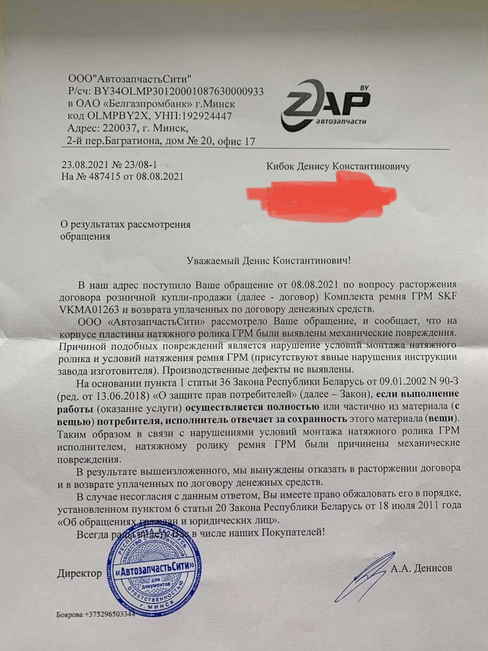 VKMA01263 Комплект ремня ГРМ SKF | Запчасти на DRIVE2