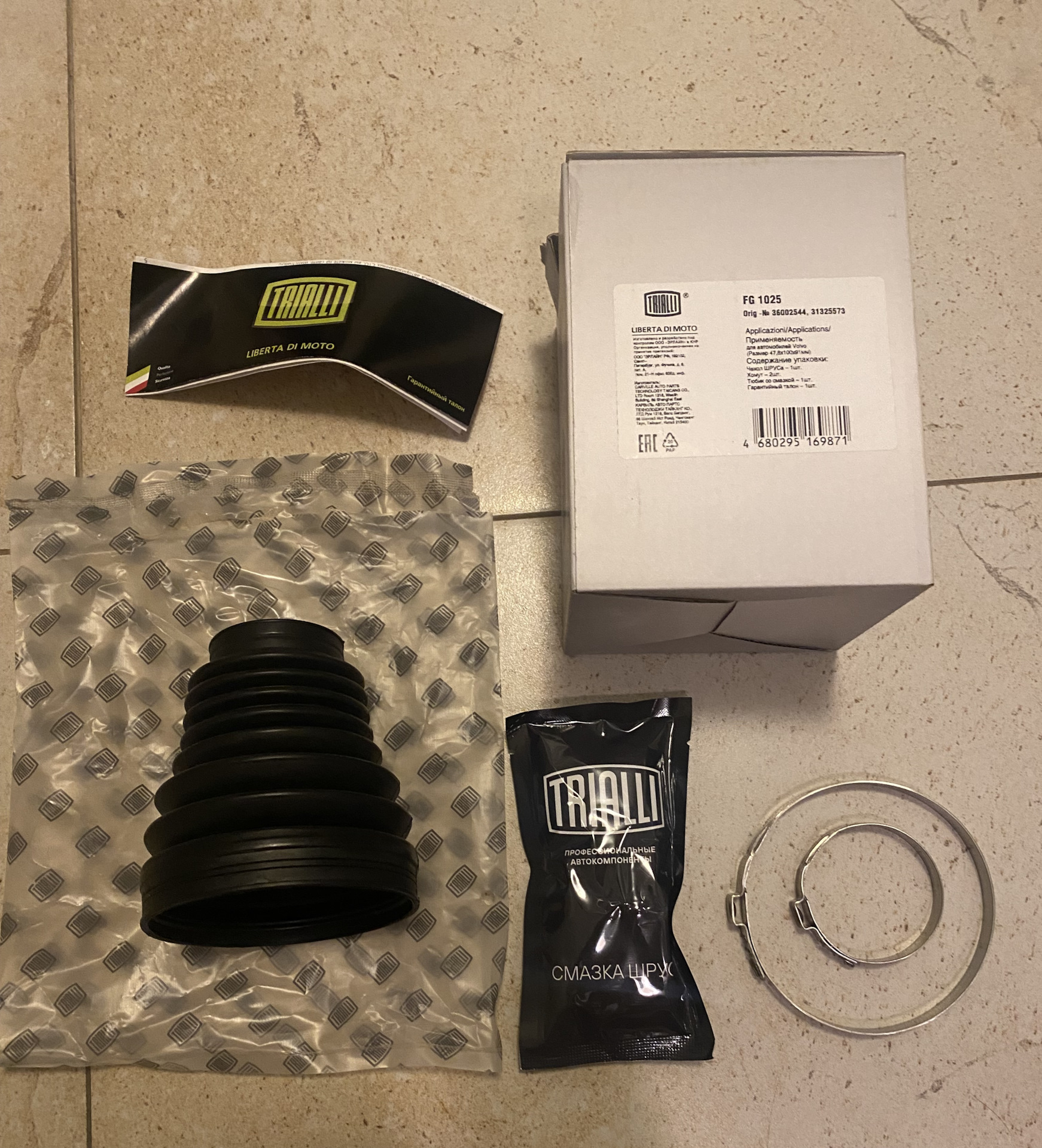 Устранение поломки. (Продолжение предыдущего поста.) — Volvo XC60 (1G ...