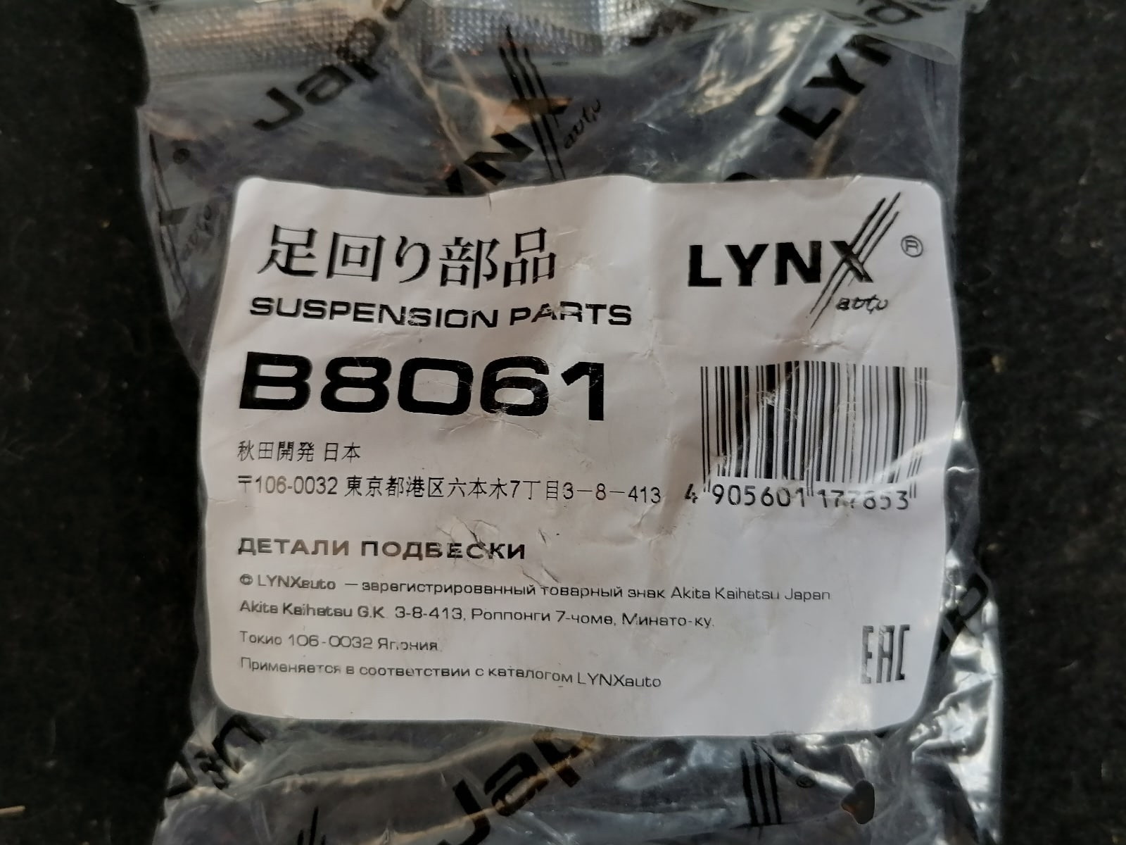 03. обслуживание авто — Chevrolet Epica, 2 л, 2011 года | плановое ТО ...