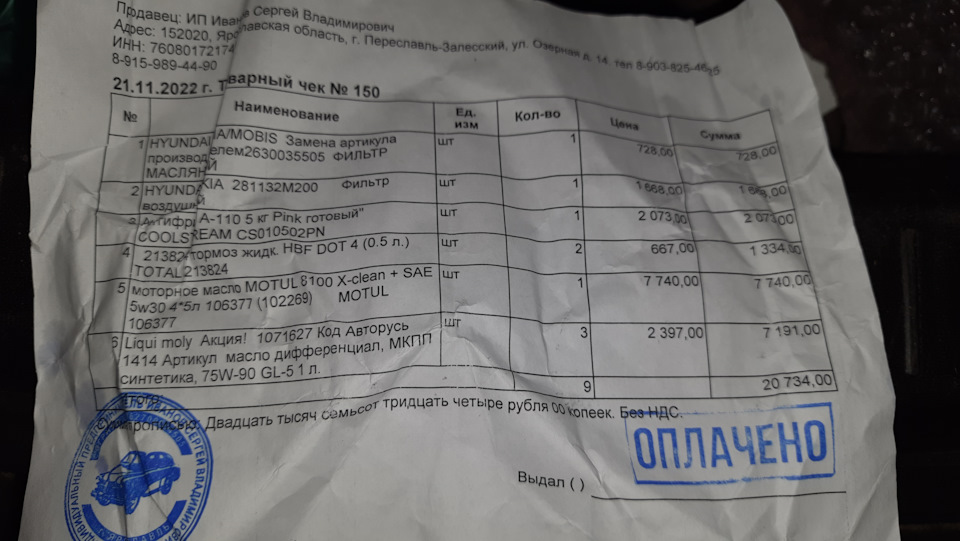 CS010502PN Антифриз CoolStream A-110 Mobis PINK готовый (розовый) HYUNDAI/KIA 5кг -40 °С COOL ...