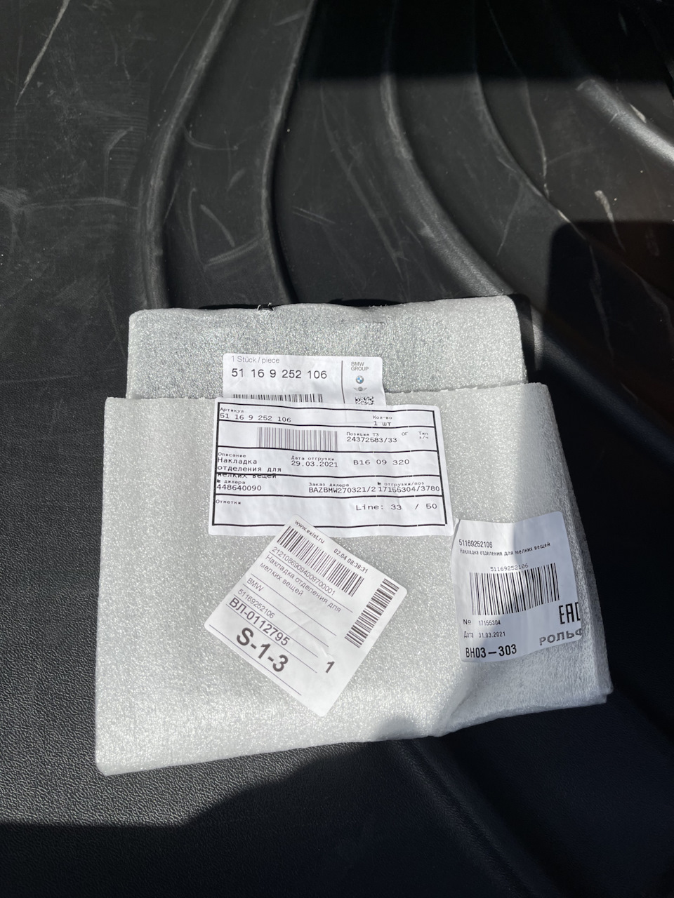 Очередное плановое ТО — BMW X5 (F15), 3 л, 2015 года | плановое ТО | DRIVE2