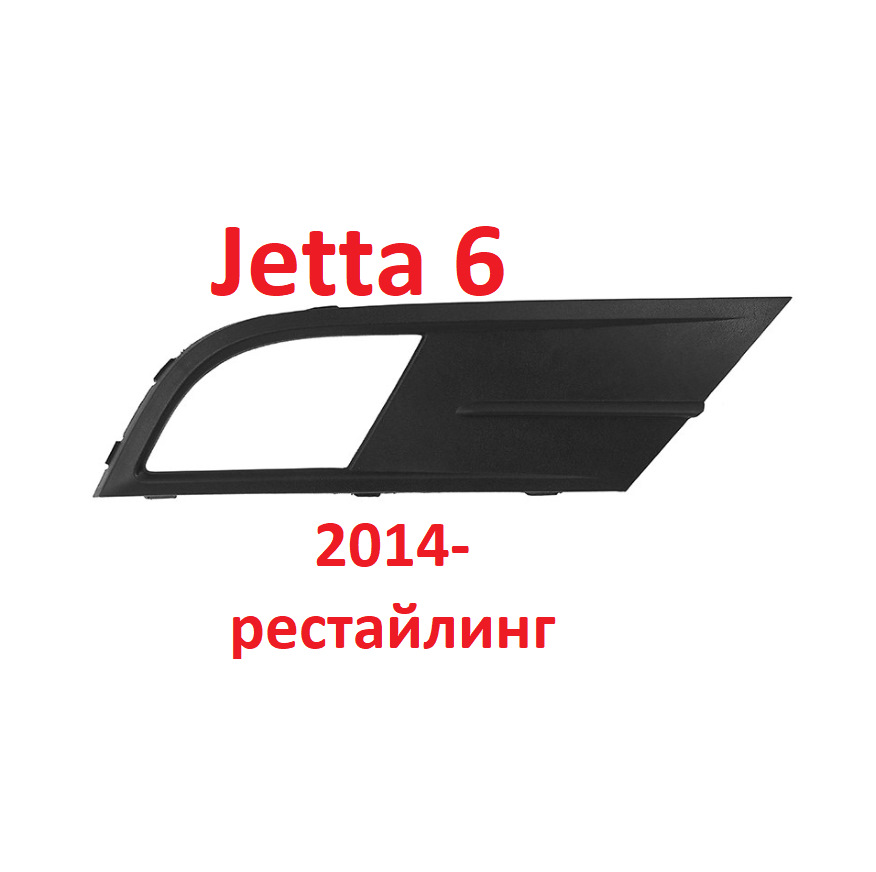 LED противотуманная фара VW Jetta 2014-2019, комплект — Tumanka на DRIVE2