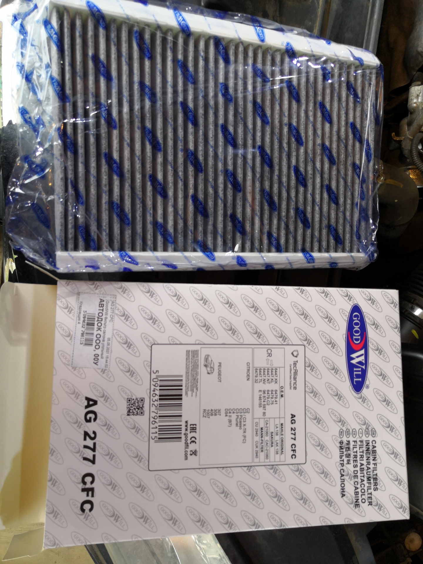 Замена жидкости ЭГУР — Citroen C4 L, 1,6 л, 2015 года | своими руками ...