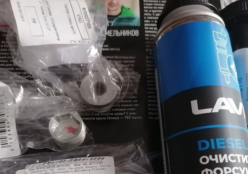 N10037105 Сливная пробка VAG | Запчасти на DRIVE2