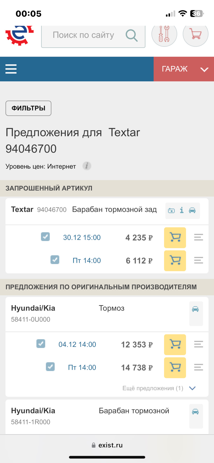 584111R000 Барабан тормозной KIA HYUNDAI | Запчасти на DRIVE2