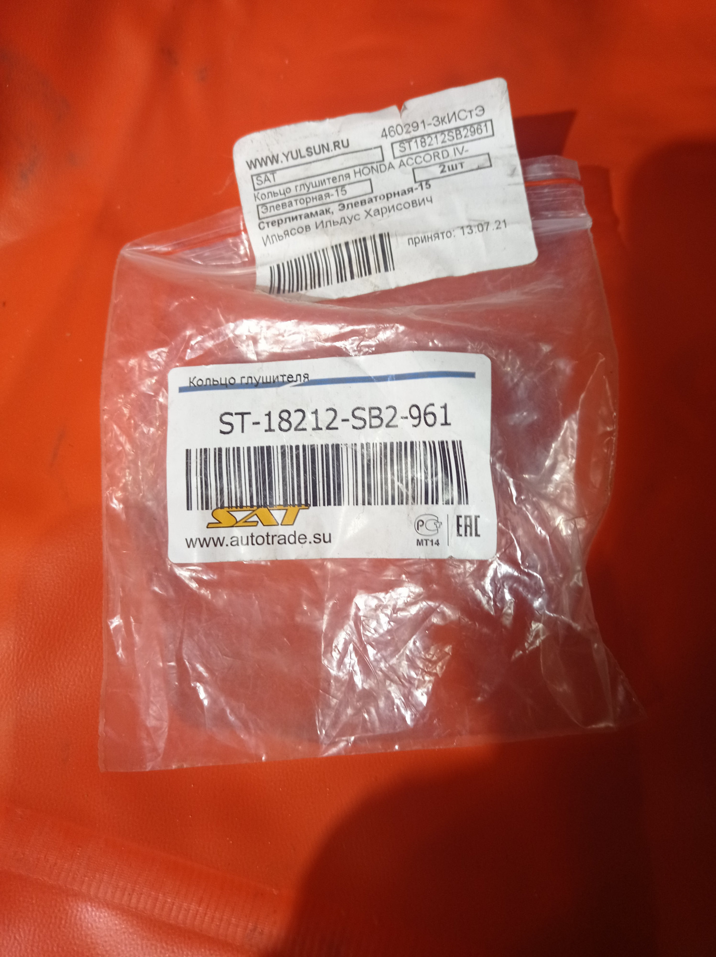 Выхлоп Modulo. — Honda Accord (8G), 2,4 л, 2008 года | тюнинг | DRIVE2