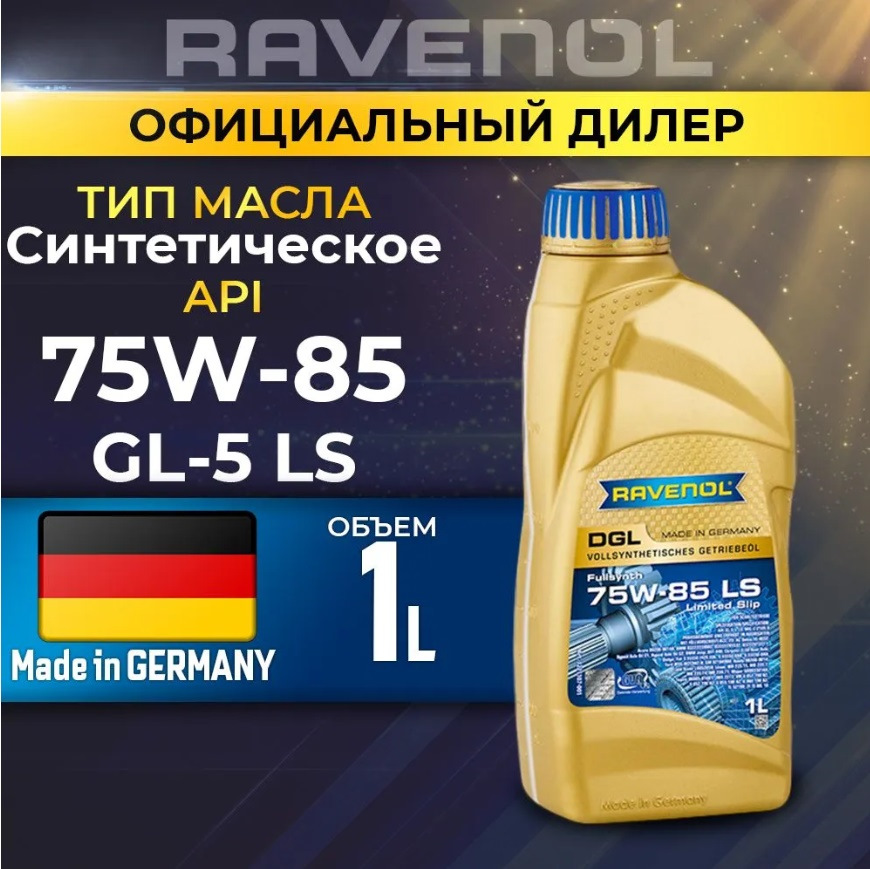 Замена масла в раздатке и редукторе, о Ravenol — ты спасение! — Toyota ...