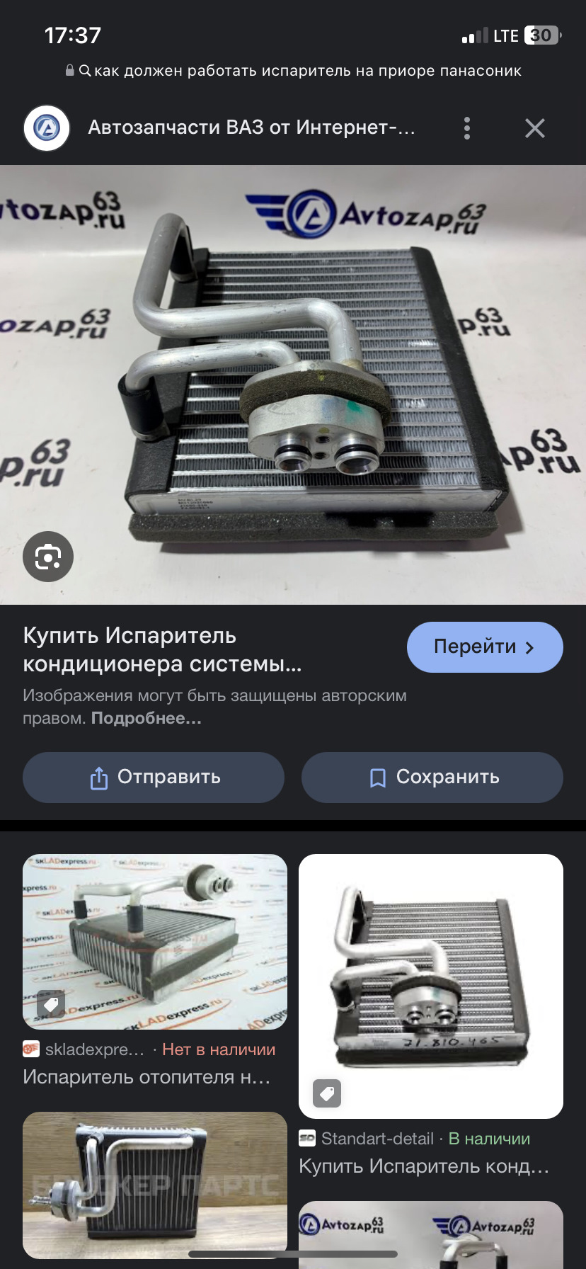 Кондиционер панасоник — Lada Приора седан, 1,6 л, 2012 года | поломка ...