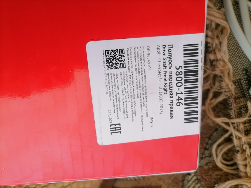 96549104 ШРУС наружный GM | Запчасти на DRIVE2