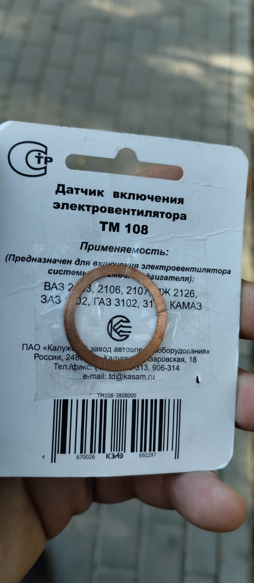 ТО и замена датчика включения вентилятора — Mercury Grand Marquis (2G ...