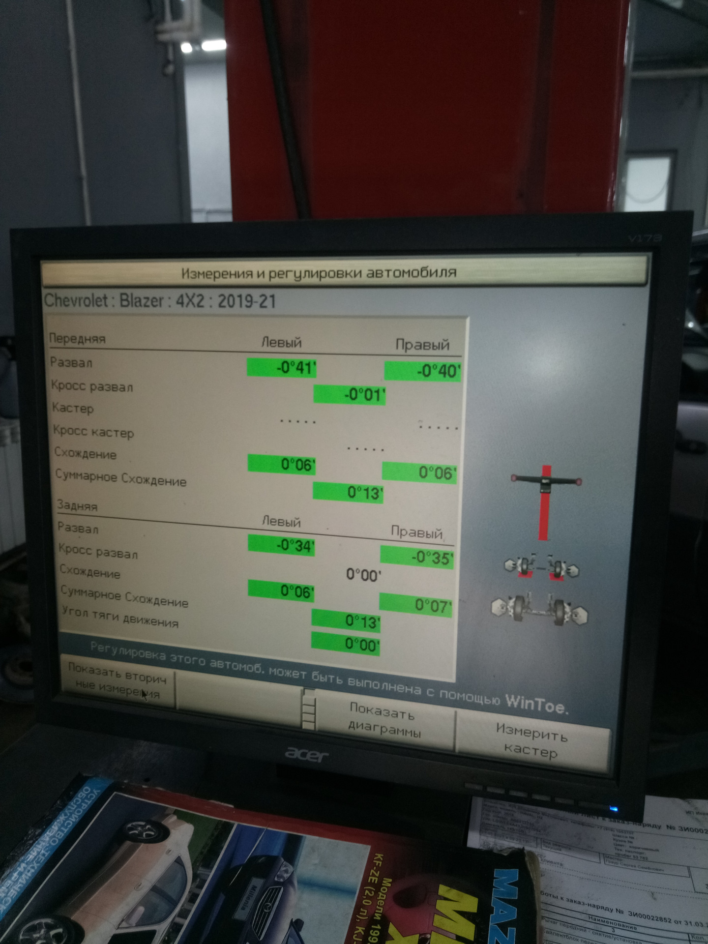 Осмотр ходовой, замена рычага и сход-развал — Chevrolet Blazer (3G), 2 ...