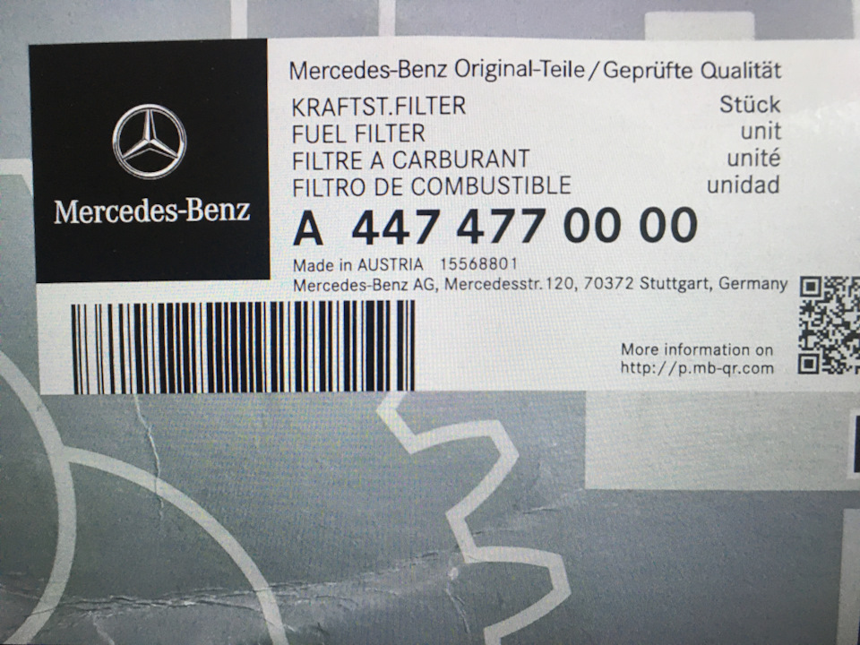 A4474770000 Фильтр топливный Mercedes | Запчасти на DRIVE2