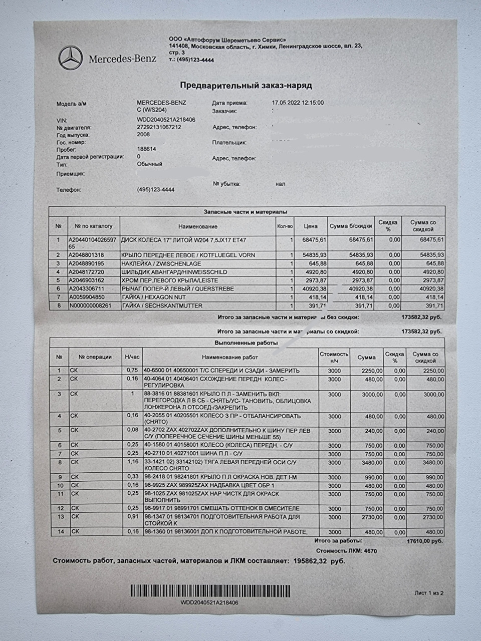 N000000008261 Гайка шестигранная м14 Mercedes | Запчасти на DRIVE2