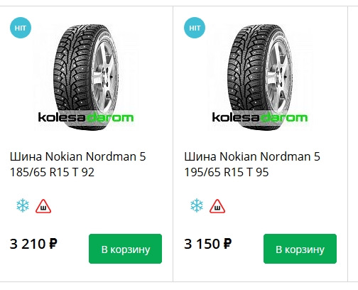 Помогите с выбором зимних шин Nordman 5 — Daewoo Gentra, 1,5 л, 2014 года | шины | DRIVE2
