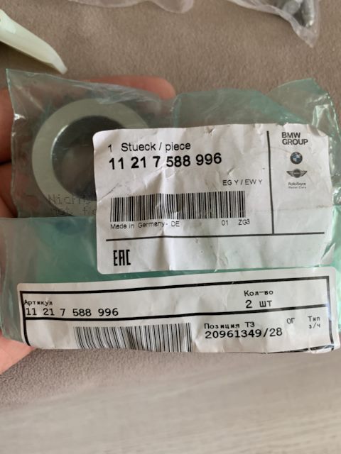 11217588996 звёздочка BMW | Запчасти на DRIVE2