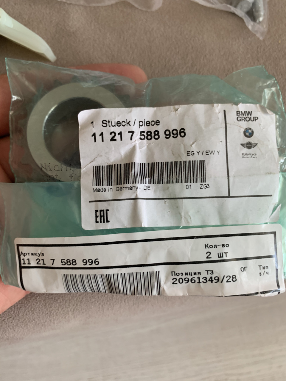 11217588996 звёздочка BMW | Запчасти на DRIVE2