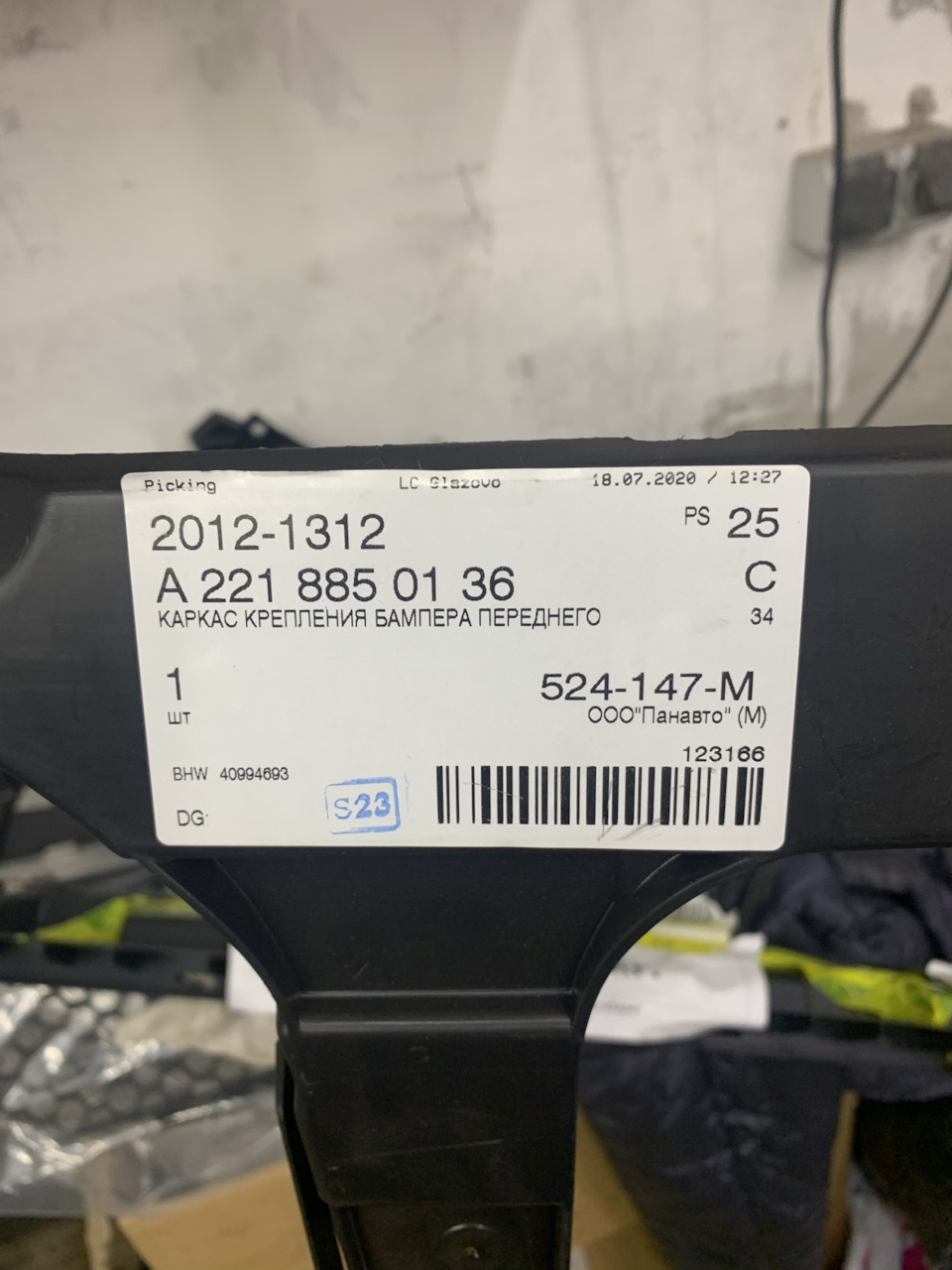 A2218850136 Каркас крепления бампера переднего Mercedes | Запчасти на ...