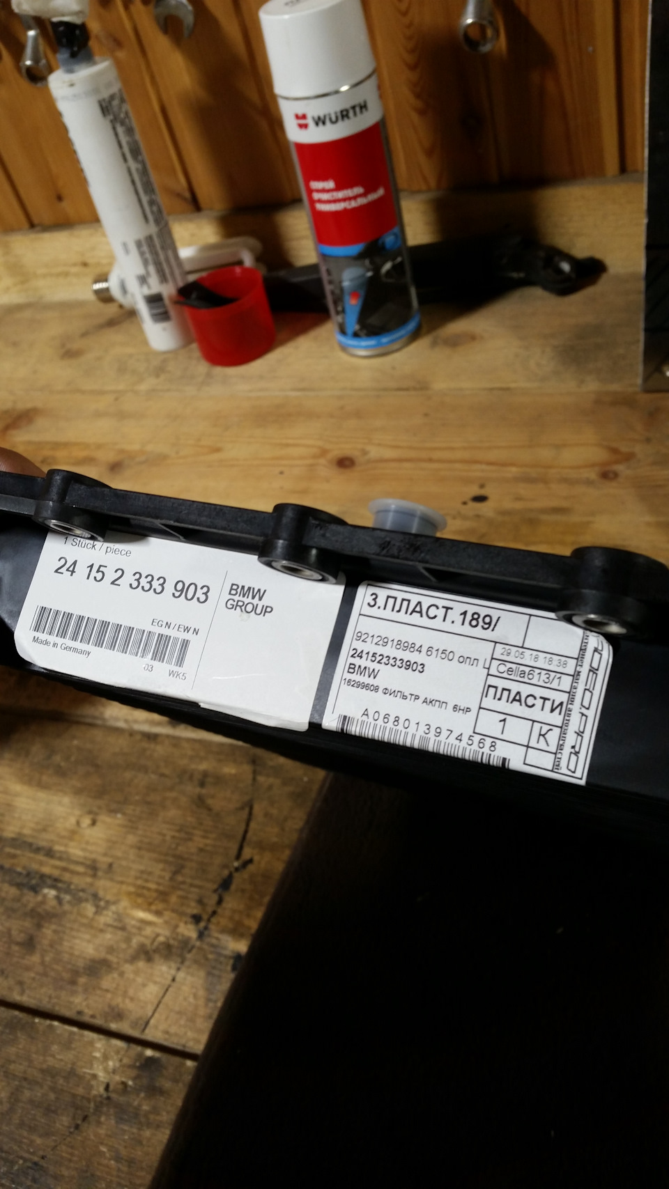 24152333903 Поддон АКПП ZF6 BMW | Запчасти на DRIVE2