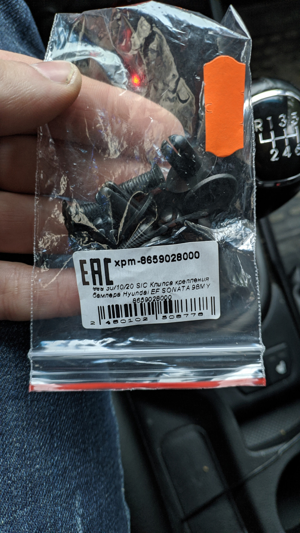 8659028000 Клипса KIA HYUNDAI | Запчасти на DRIVE2