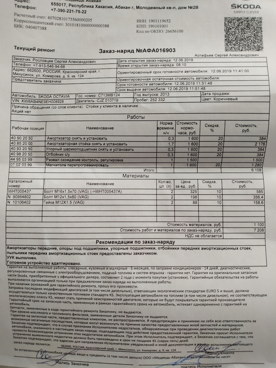 WHT005437A Болт VAG | Запчасти на DRIVE2