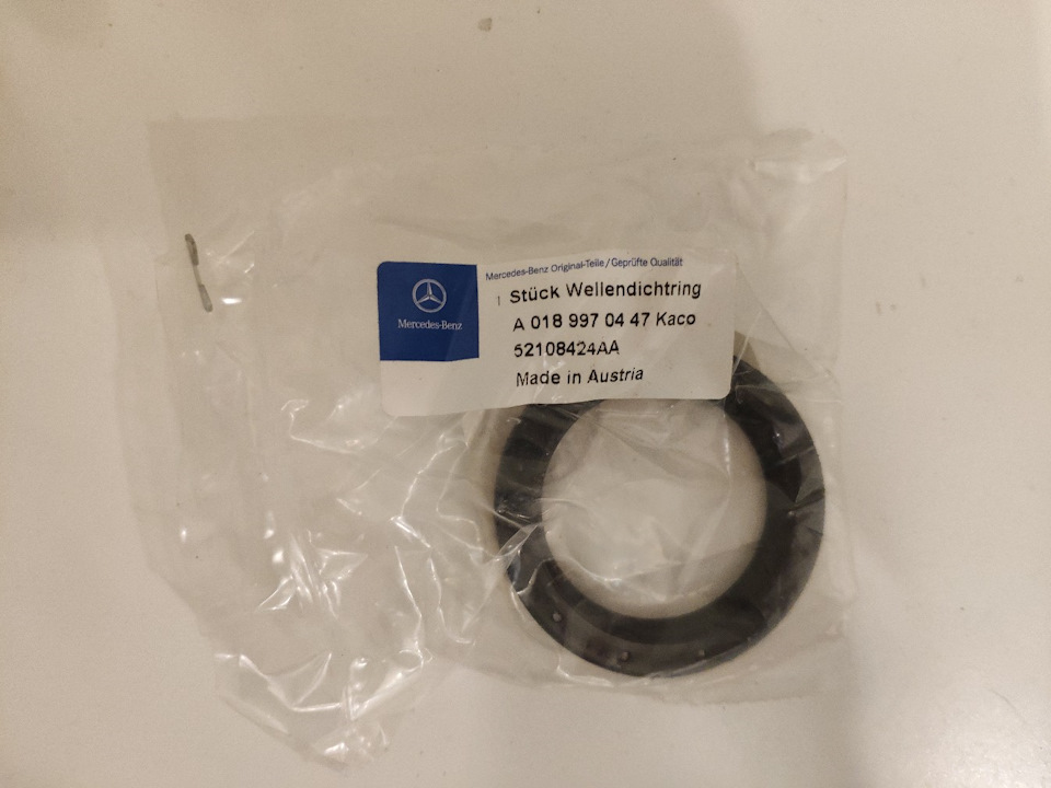 A0189970447 Кольцо уплотнительное акпп Mercedes | Запчасти на DRIVE2