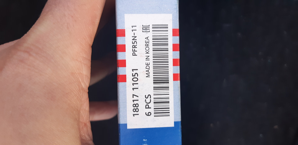 1881711051 Свеча зажигания KIA HYUNDAI | Запчасти на DRIVE2