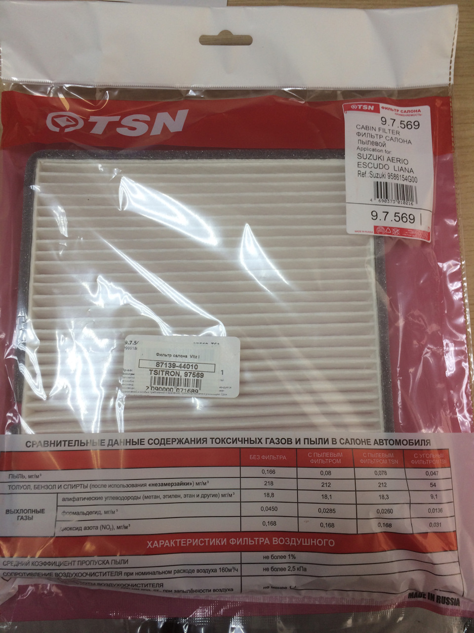 Новые дворники и салонный фильтр — Toyota Vitz (10), 1 л, 2002 года ...