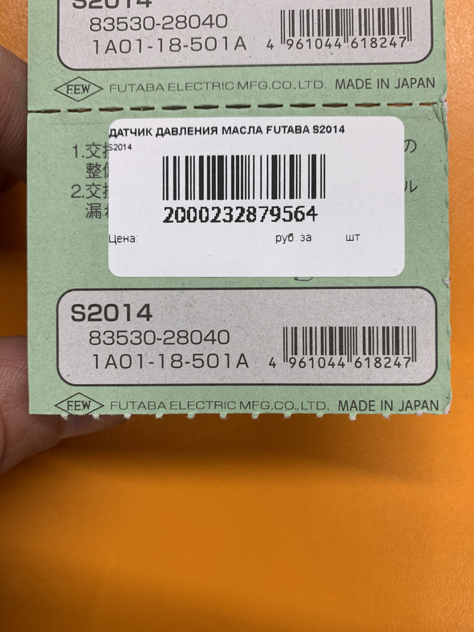 8353028040 Датчик, давление масла TOYOTA LEXUS | Запчасти на DRIVE2