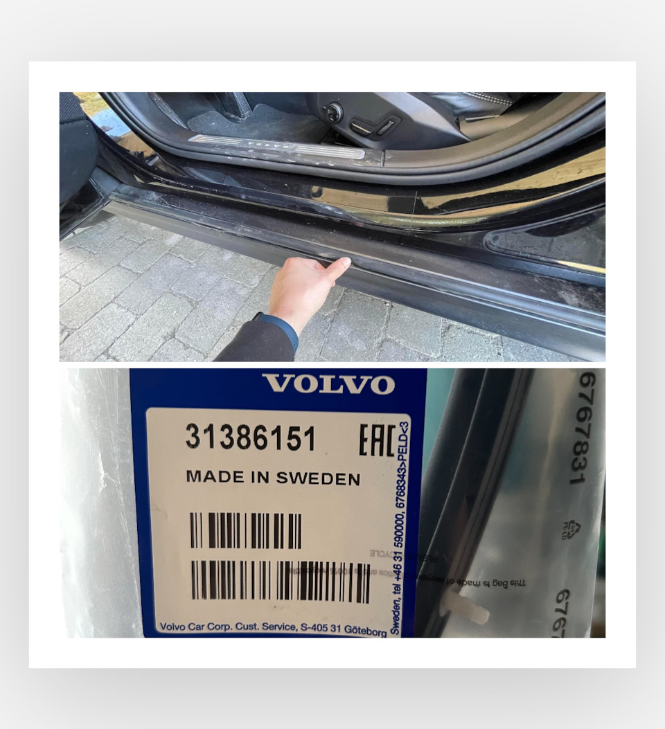 31386151 Уплотнитель Volvo | Запчасти на DRIVE2