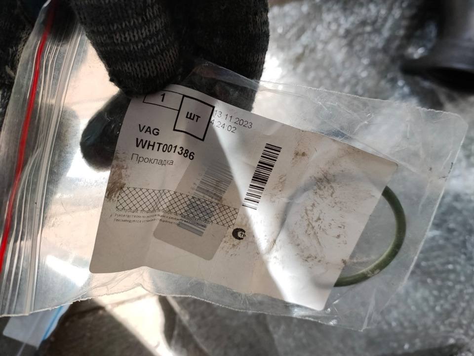 WHT001386 Кольцо уплотнительное (232) VAG | Запчасти на DRIVE2