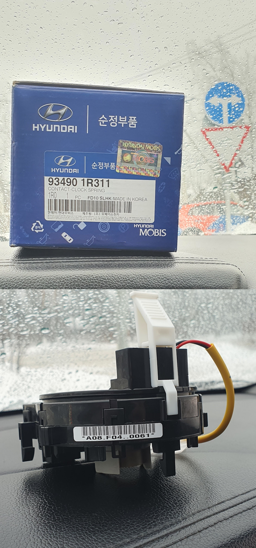 934901R311 КОЛЬЦЕВОЙ КОНТАКТНЫЙ РАЗЪЕМ РУЛЕВОГО КОЛЕСА, В ВИДЕ ...