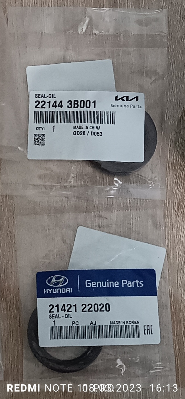 2142122020 Уплотнительное кольцо кпп KIA HYUNDAI | Запчасти на DRIVE2