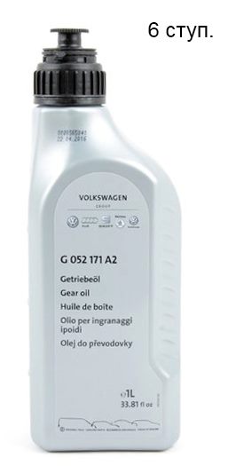 G052171A2 Масло трансмиссионное для МКПП VAG | Запчасти на DRIVE2