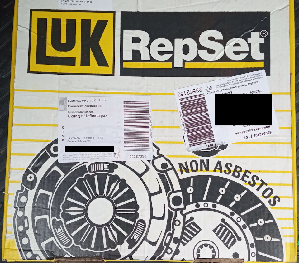 620342709 Комплект сцепления LUK | Запчасти на DRIVE2