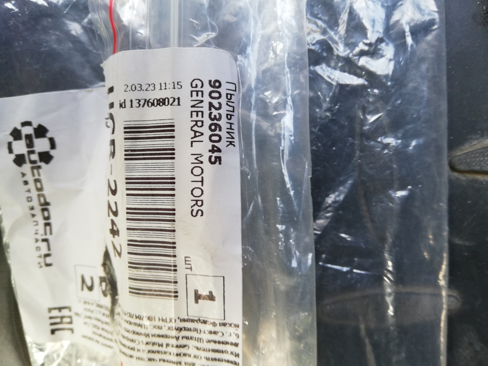 Замена пыльника троса ручного тормоза. — Mitsubishi ASX, 1,8 л, 2013 ...