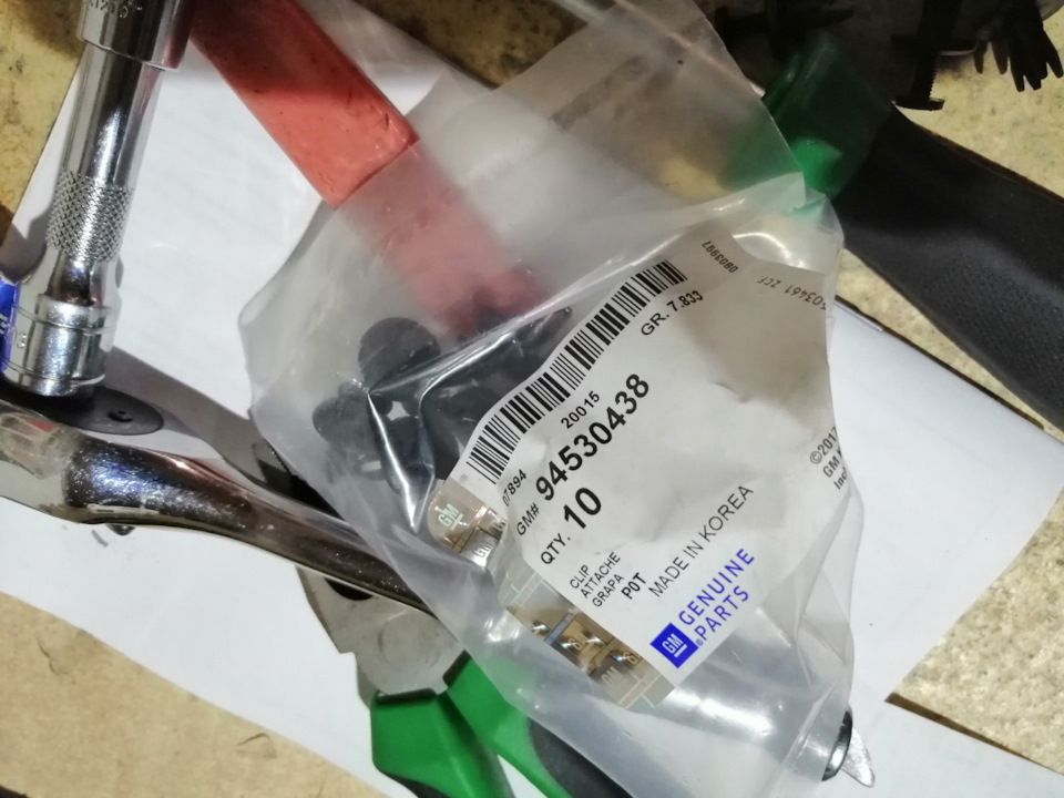 94530438 Фиксатор №10 GM | Запчасти на DRIVE2