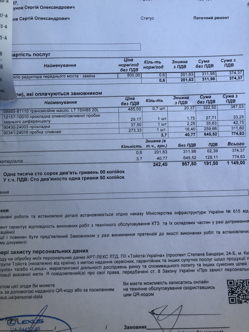 Замена масла в переднем дифференциале. — Lexus IS II, 2,5 л, 2009 года ...